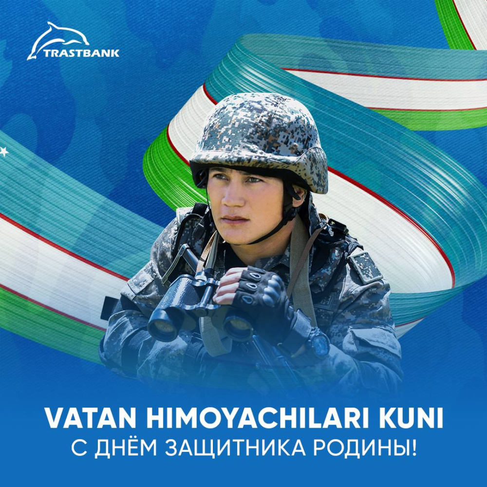 14-yanvar – Vatan himoyachilari kuni bilan tabriklaymiz! - «Trastbank» XAB