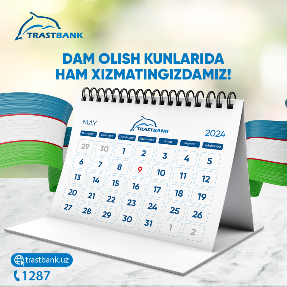 Dam olish kunida ham xizmatingizdamiz! - «Trastbank» XAB